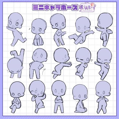 Poses Base Desenhos De Chibi Referência De Desenho Base De Desenho