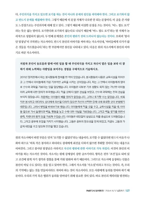 알라딘 미리보기 해커스 쉽게 합격하는 공기업 Ncs 자소서