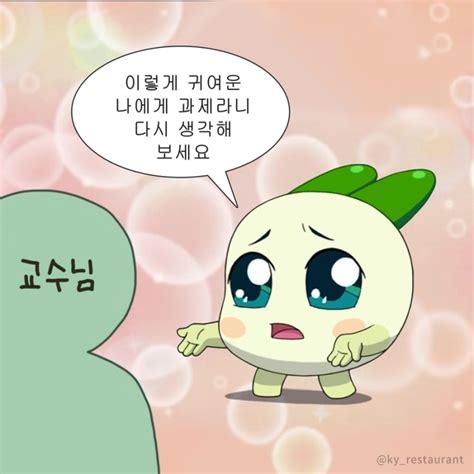 맑은 눈의 광기 ‘양파쿵야 고화질 짤 모음 쿵야 레스토랑 짤 링크 대학생 짤 알바생 짤 직딩짤 직장인짤 프사 배경화면 추천
