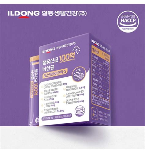 생활목록 일동생활건강 생유산균30포 티몬