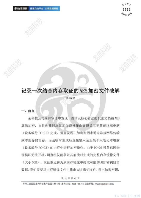 Sql注入0day延时bypass Cn Sec 中文网 Sql注入0day延时bypass Cn Sec 中文网