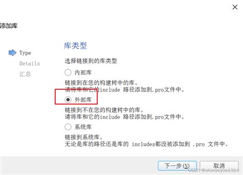 qt 引用qt advanced docking system库 csdn博客