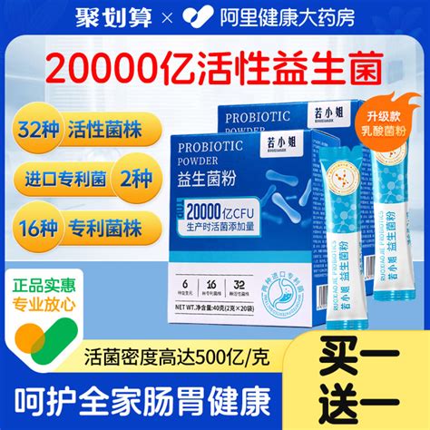 益生菌粉 奶香味固体饮料基础健康什么值得买