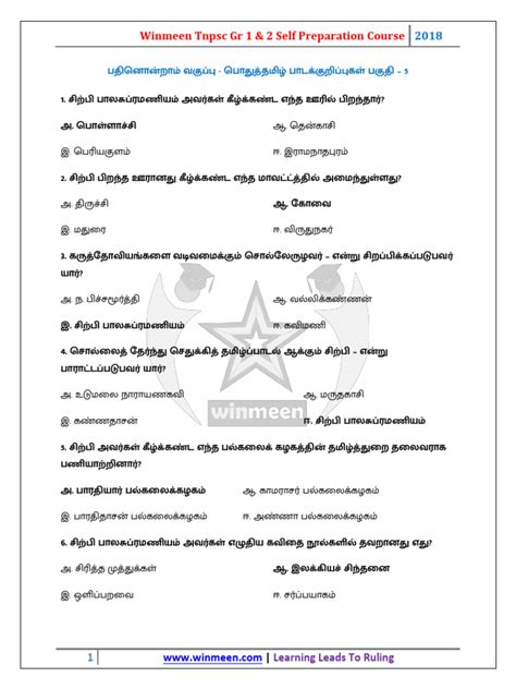 11th Std General Tamil Notes Part 5 Pdf