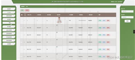 Javaphpnodejspython基于微信小程序的hpv疫苗预约与抢苗系统的设计与实现【2024年毕设】 Csdn博客