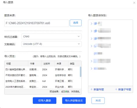 知网研学 知网文献(cajpdf)批量下载知网批量下载pdf文献 Csdn博客 知网研学 知网文献(cajpdf)批量下载知网批量下载pdf文献 Csdn博客