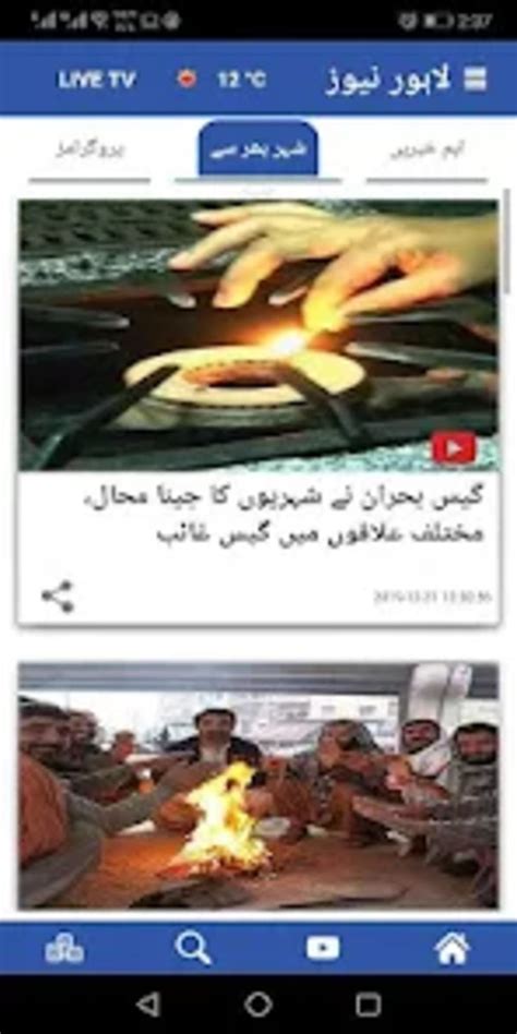 Lahore News Hd Tv Pour Android Télécharger