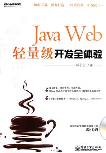 Java Web Qq