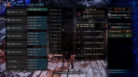 몬스터 헌터 와일즈 인벤 무페토라보 철갑and속성라보 물 얼음 불 번개 종결 커스텀 몬스터 헌터 인벤 장비 세팅