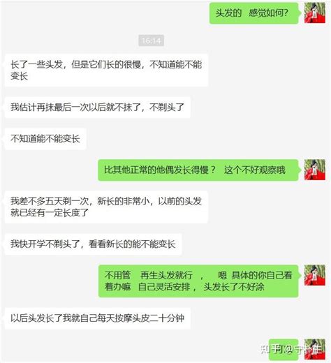 外用药：脱发，生头发 知乎