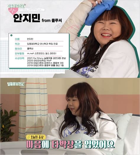 어차피 쟤 안 죽음클루씨 안지민에 쏟아진 악플 보니