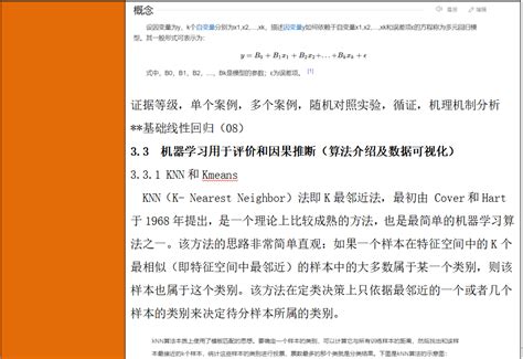 r语言的计量经济学技术