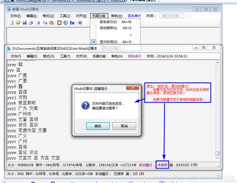 c 记事本源代码 包括详细注释 c记事本源代码 csdn博客