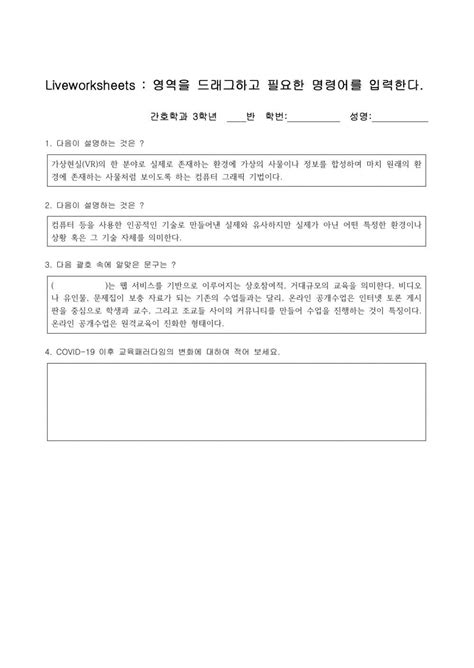 6145940 온라인 학습일지샘플2 Jp5678 Liveworksheets