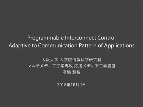 Programmable Interconnect Control Adaptive To Communication Pattern Of Applications Speaker Deck