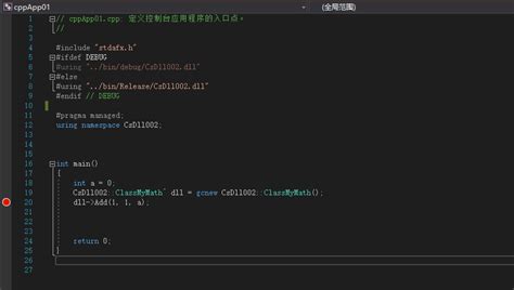 c 调用c 写的DLL 吉瓦吴老师 博客园