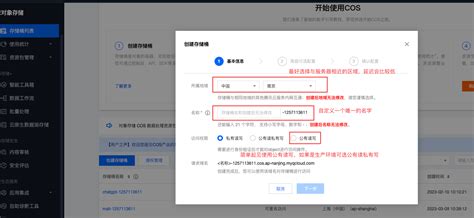 Springboot上传文件到腾讯对象存储COS cos mavne CSDN博客