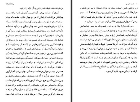 دانلود کتاب مردگان جیمز جویس Pdf