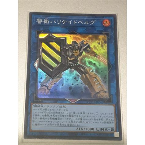 Yu Gi Oh Barricadeborg Blocker ระดับ Super Rare Qcdb Jp046 การ์ดยูกิ