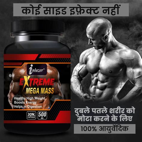 Inlazer Mega Mass Capsule Weight Gain Products High Protein Protein Supplement Price In India