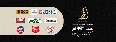 Al Majd Company شركه المجد Tanta