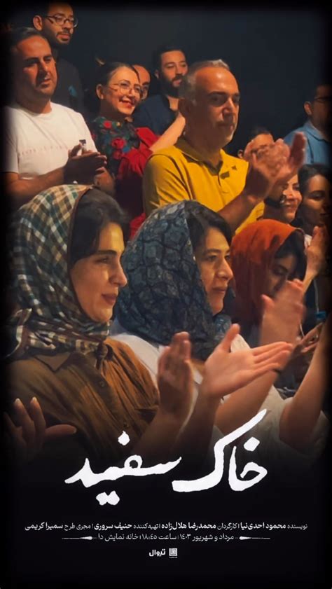 Hanif ‎🔸فروش بلیت ۲ اجرای پایانی در سایت تیوال ‌ نویسنده محمود احدی نیا Mahmoudahadinia