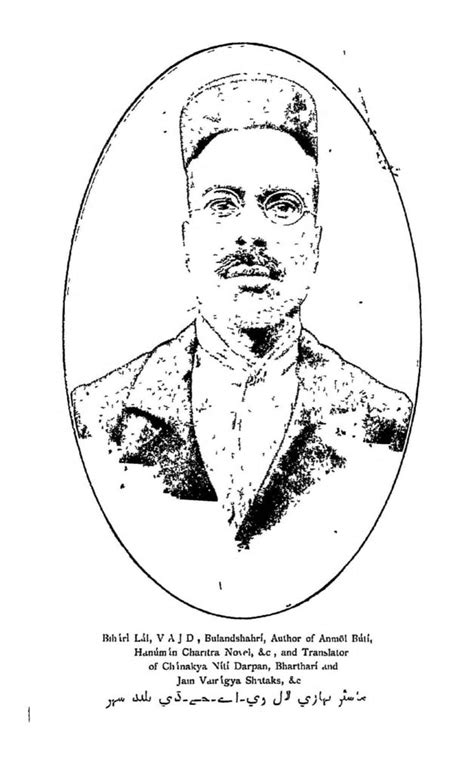 अग्रवाल इतिहास Hindi Book Agrawal Etihas Epustakalay