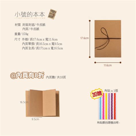 相冊 折疊式diy相冊 封面空白 內黑卡 牛皮色 畢業紀念冊 旅遊圖畫日記 簽名冊 成長日記 星舖 蝦皮購物