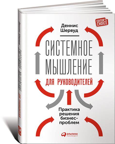 Топ книг для начинающих стратегов, консультантов и управленцев от ...