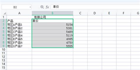 拆分单元格怎么弄一分为二360新知