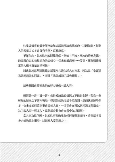 圖解天王av男優清水健萬人斬性愛密技 究极男女合欢术【中文翻译】 Nhentai Hentai Doujinshi And Manga