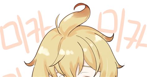 낭자애 방랑자와 미카 유화유화のイラスト Pixiv