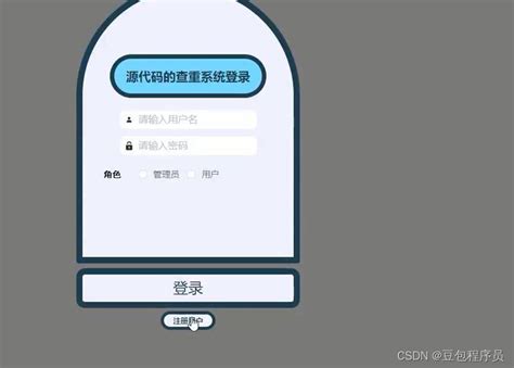 Pythondjangoflask源代码论文的查重报告系统u60ko基于python和django的论文查重系统 Csdn博客 Pythondjangoflask源代码论文的查重报告系统u60ko基于python和django的论文查重系统 Csdn博客