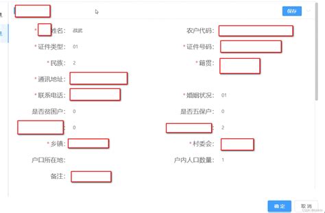 El Form表单el Input、el Select只读设置，去掉（删掉）边框线，完美替换整个htmlel Select 只读 Csdn博客