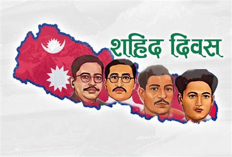 Sahid Diwas An Honor For Democracy And Freedom What The Nepal