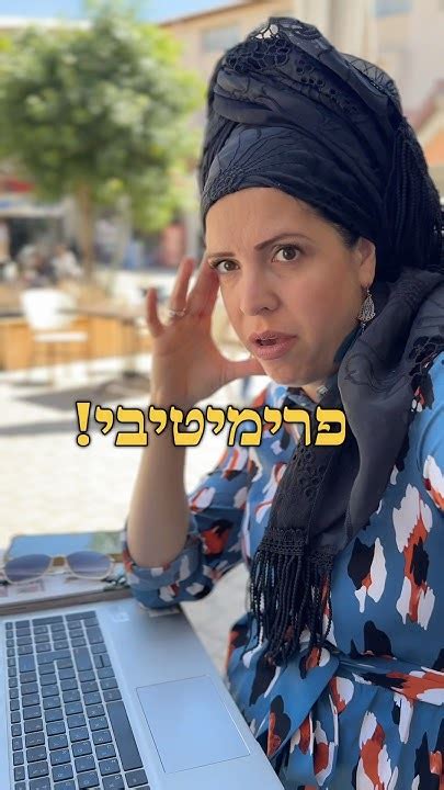 עצה אוהבת וגרועה בקטנה לפרשות אחרי מות קדושים עם עדן גולדמן Youtube