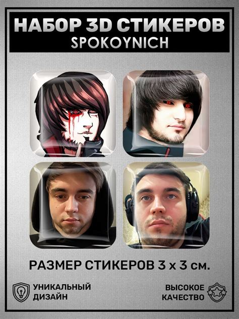 3d наклейка на телефон Набор объемных наклеек 4 шт Spokoynich