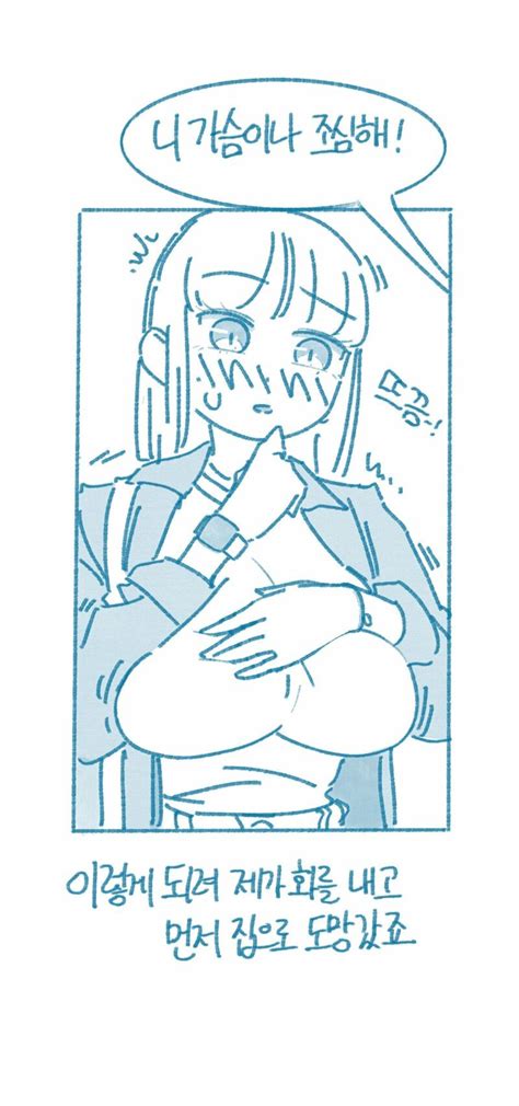 포모스 유난히 가슴이 컸던 여자 후배 썰