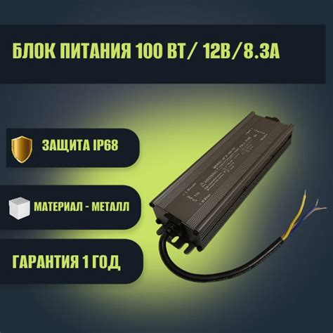 Блок питания для светодиодной ленты ELF, 12В, 100 Вт, IP68 - купить по ...