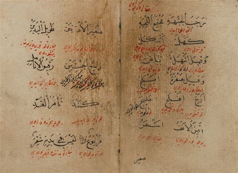 Arabic Manuscript Islamic Scriptures Kedem Auction House Ltd
