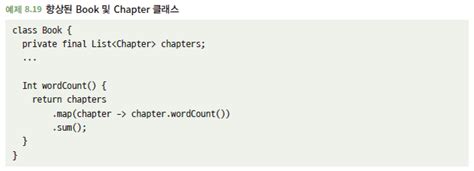 Chapter 8 코드를 모듈화하라