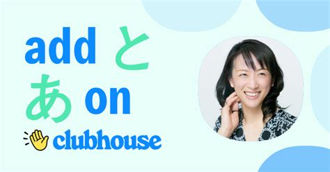 とあ 石村 Clubhouse