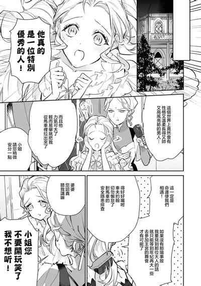 Fukushū No Amai Ori 复仇之爱的囚笼 1 Nhentai Hentai Doujinshi And Manga