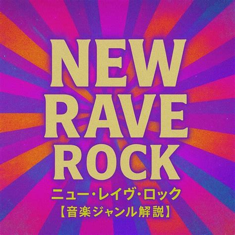 スワンプ・ロックとは？【音楽ジャンル解説】 Tunesight