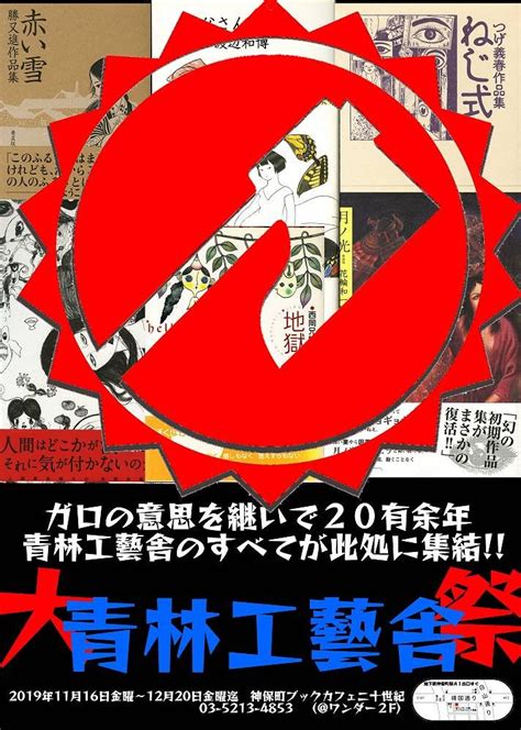 佐伯俊男70 新品未開封