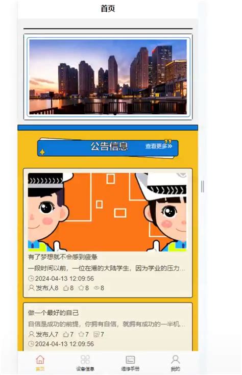 基于微信小程序的医疗设备管理系统设计和实现源码论文部署讲解等医疗设备数据集成平台微信小程序系统的研发 Csdn博客