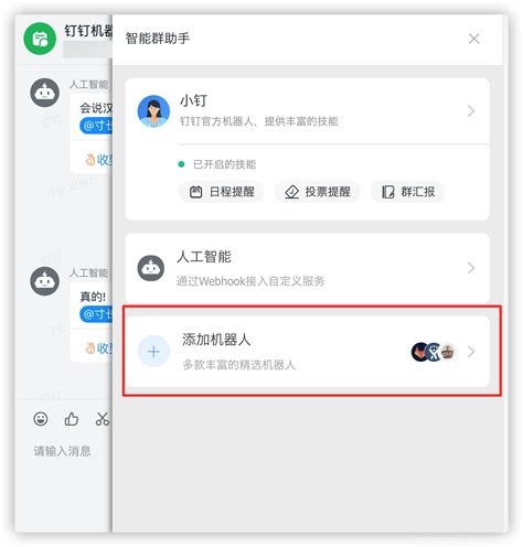 钉钉自定义outgoing机器人开发钉钉群outgoing机制 Csdn博客