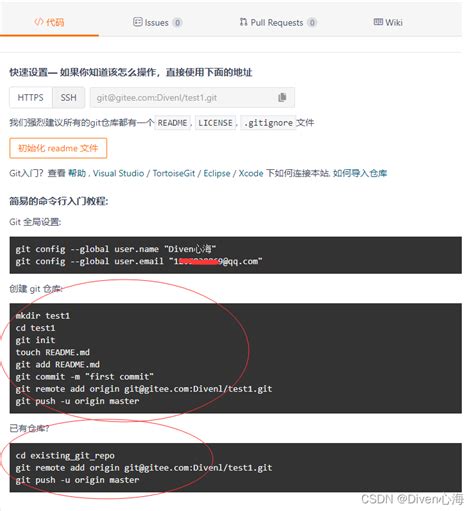 一个项目用git分别上传多个平台 github、gitee、gitlab gitlab在一个项目下上传两个项目工程 csdn博客