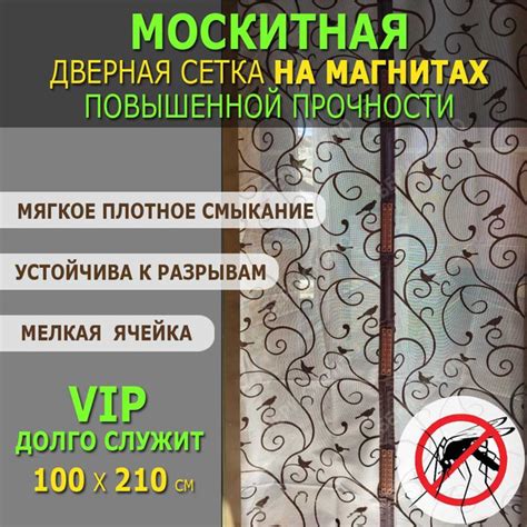 Антимоскитная сетка штора Dai Mir на магнитах для балконной ...
