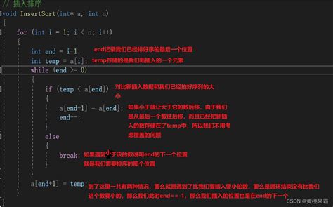 排序（1）之插入排序1 插 排序 Csdn博客